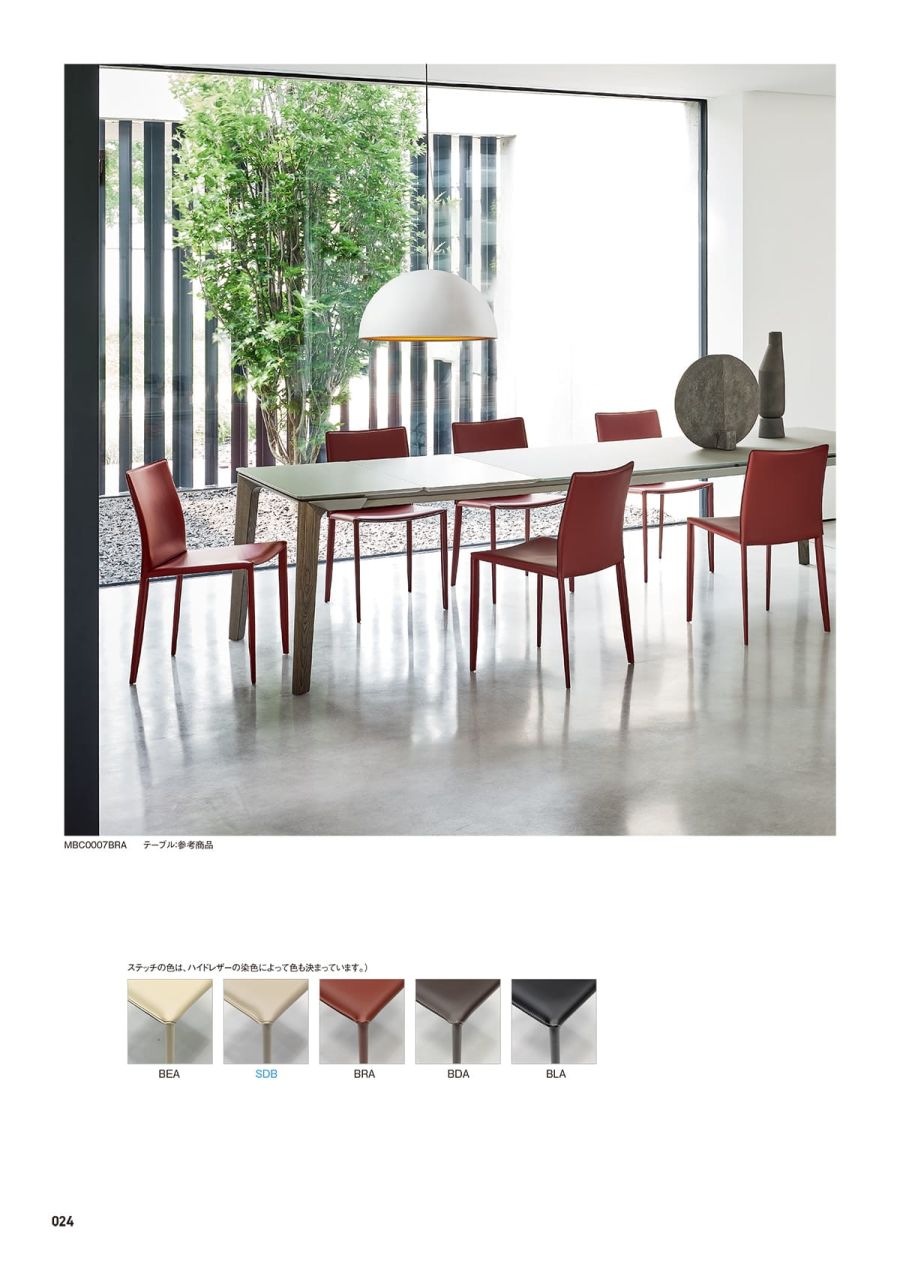 アビタスタイル AbitaStyle・総合カタログ 2023-2024年 最新版 12 改定版 P24 P25