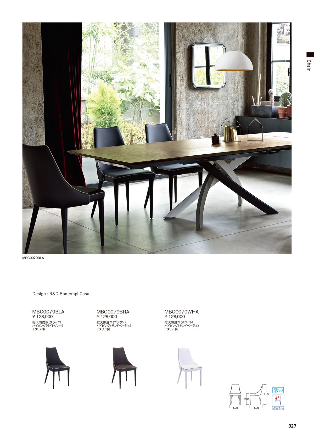 アビタスタイル（AbitaStyle）カタログ【HUSTNET】 P26 P27