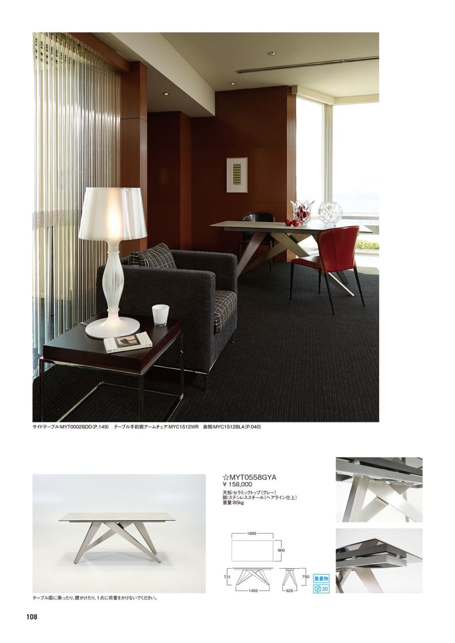 アビタスタイル AbitaStyle・総合カタログ 2023-2024年 最新版 12 改定版 P108 P109