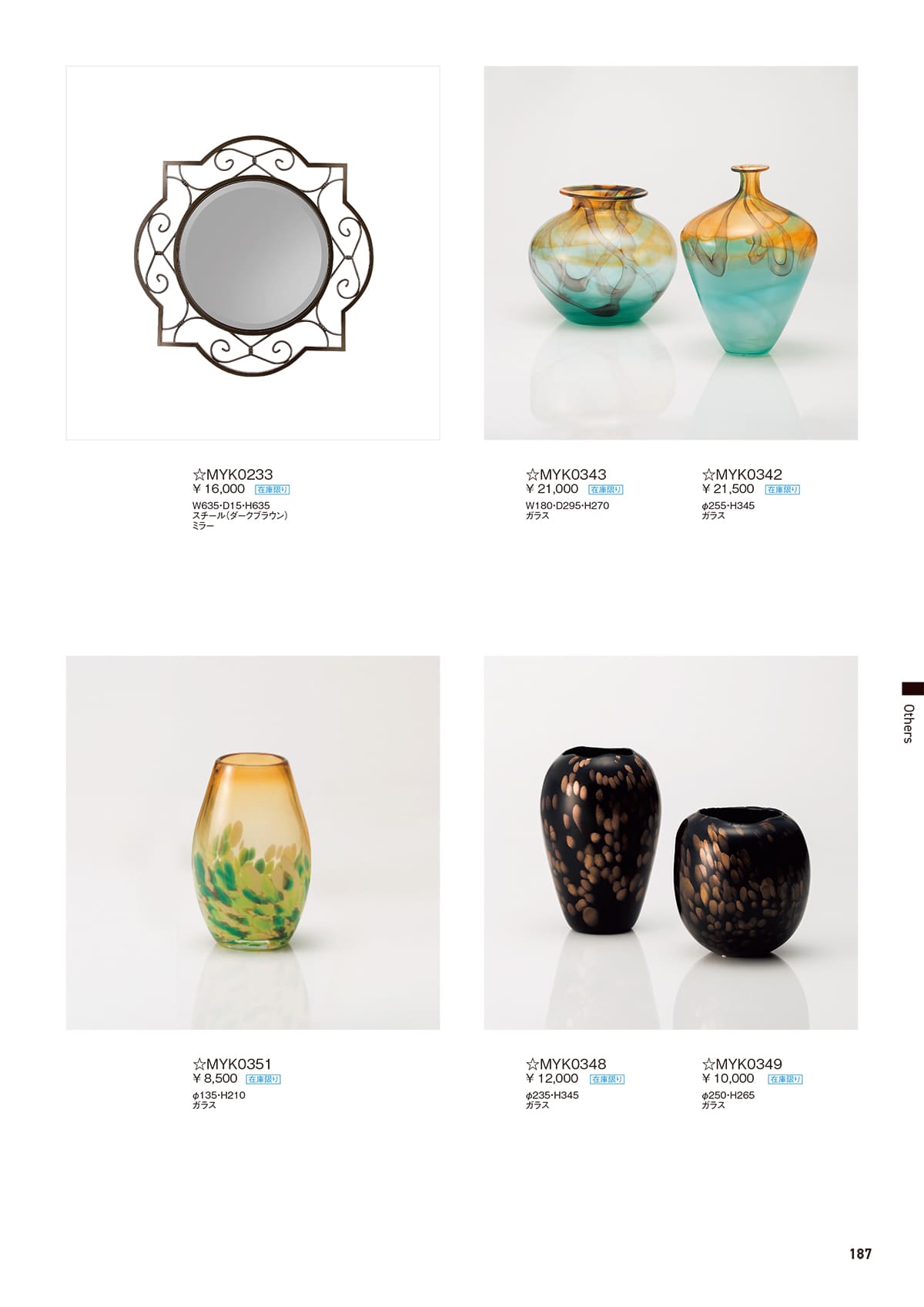 アビタスタイル（AbitaStyle）カタログ【HUSTNET】 P186 P187