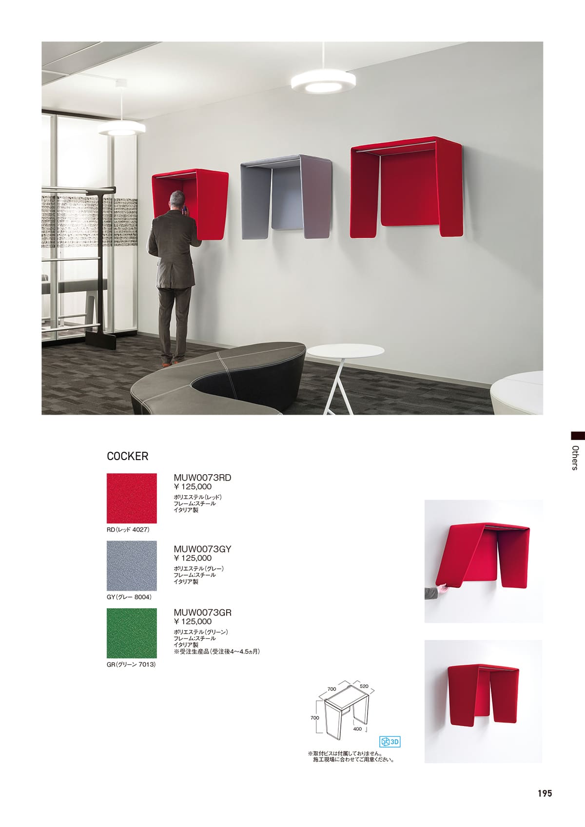 アビタスタイル（AbitaStyle）カタログ【HUSTNET】 P194 P195