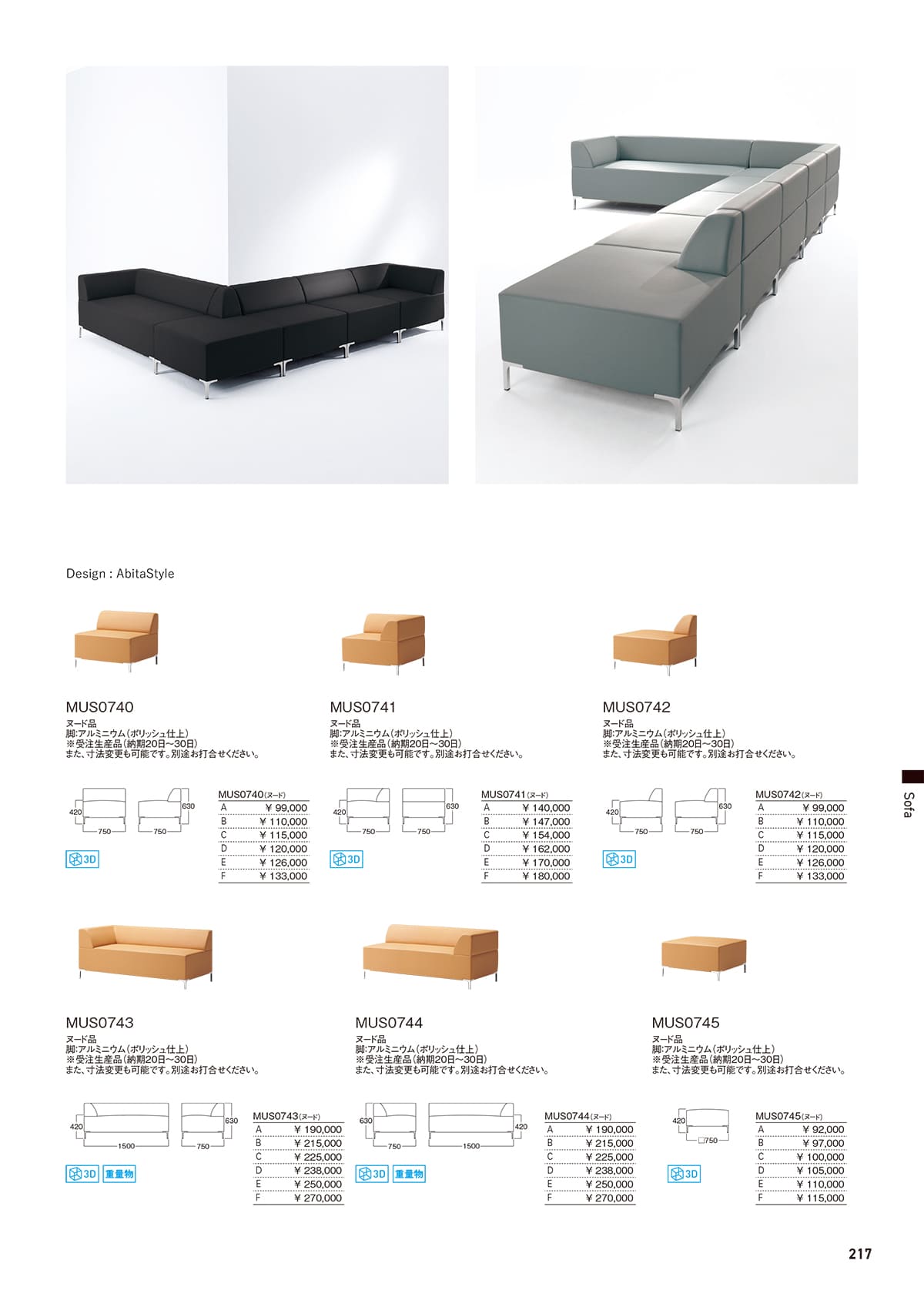 アビタスタイル（AbitaStyle）カタログ【HUSTNET】 P216 P217