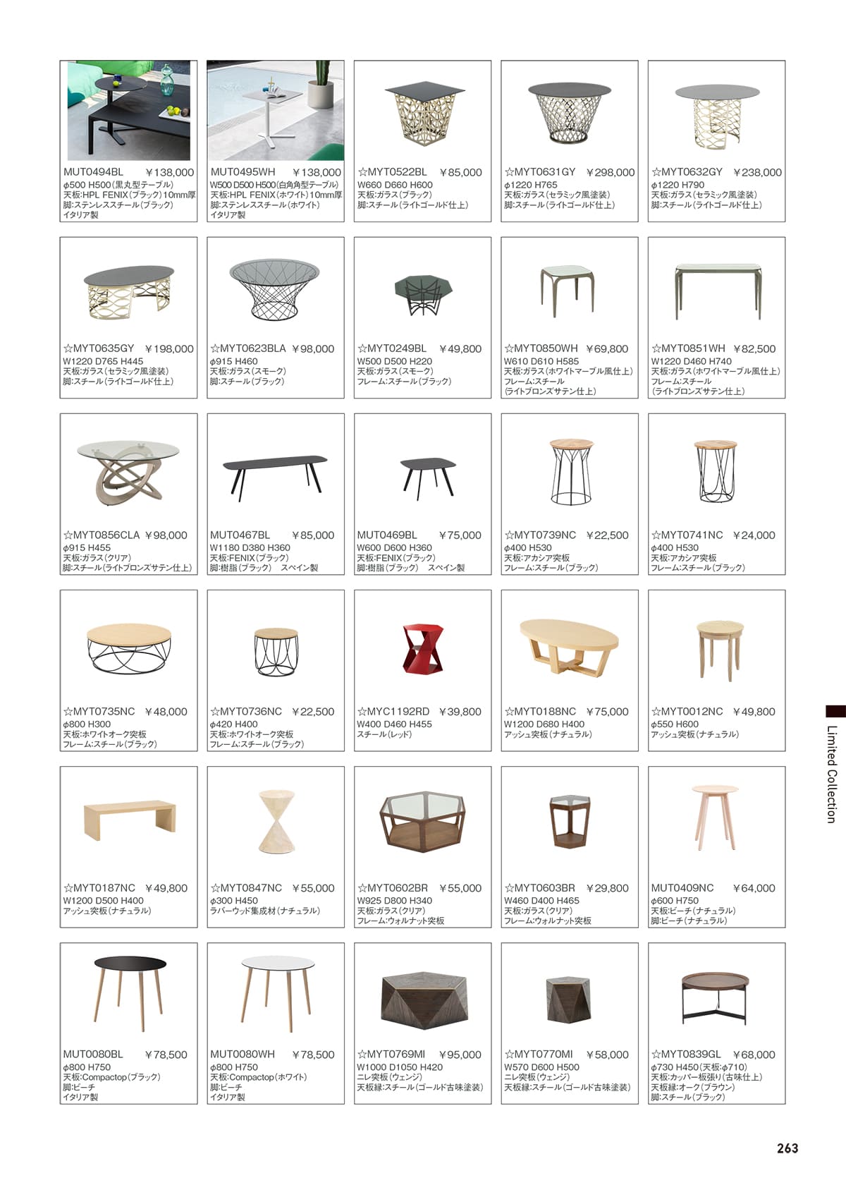 アビタスタイル（AbitaStyle）カタログ【HUSTNET】 P262 P263