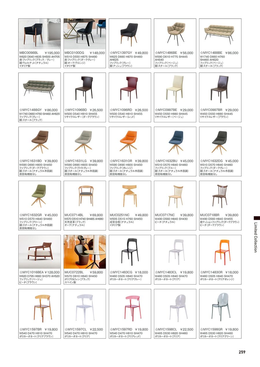 AbitaStyle・アビタスタイルカタログ【HUSTNET】 P258 P259