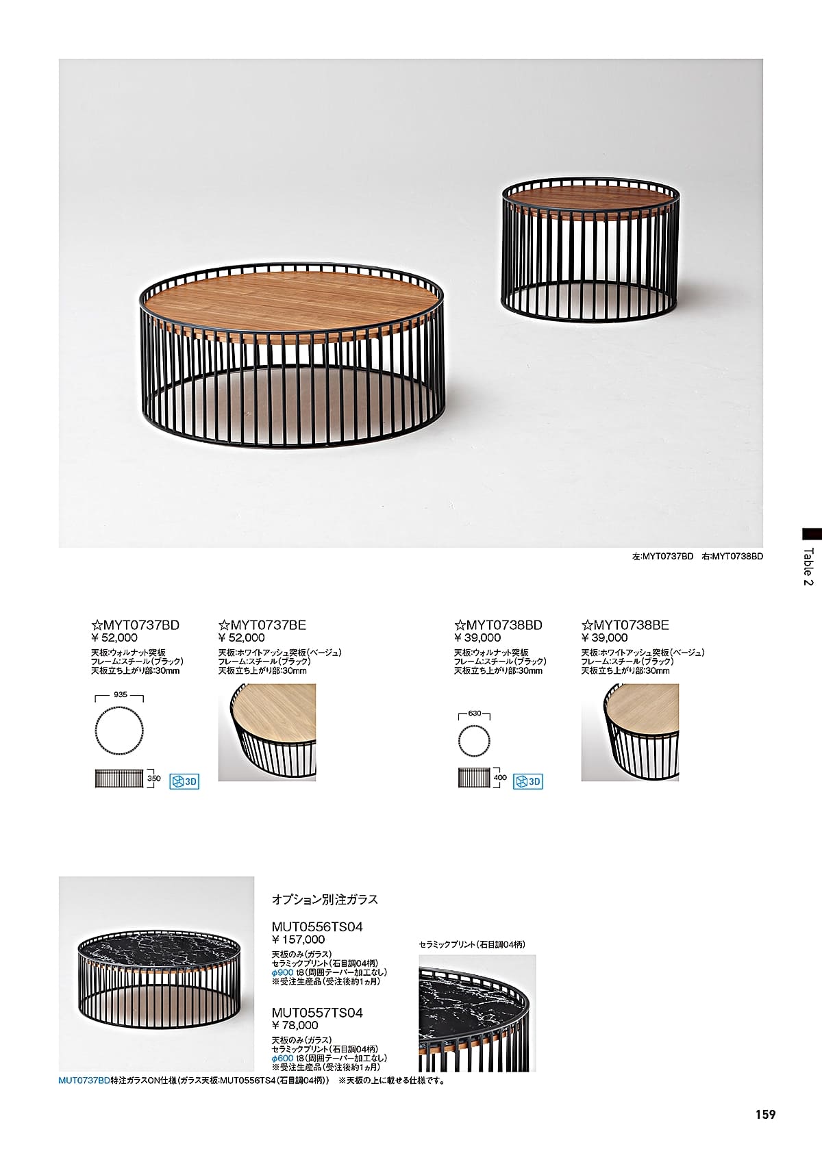 アビタスタイル（AbitaStyle）カタログ【HUSTNET】 P158 P159