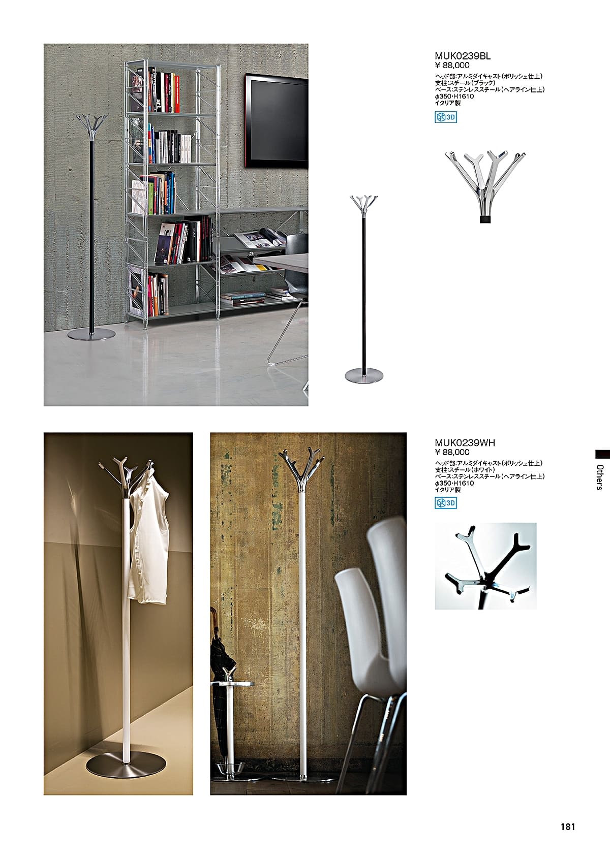 アビタスタイル（AbitaStyle）カタログ【HUSTNET】 P180 P181