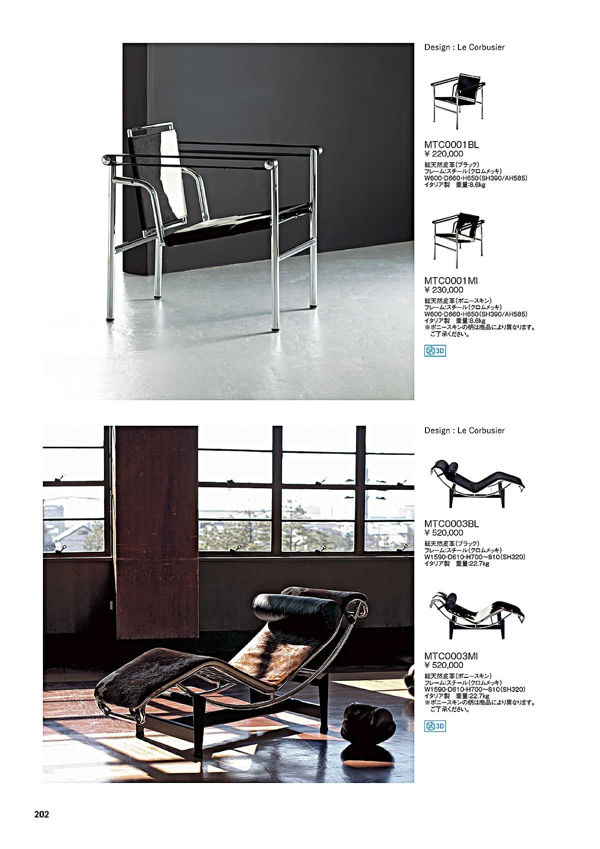 アビタスタイル（AbitaStyle）カタログ【HUSTNET】 P202 P203