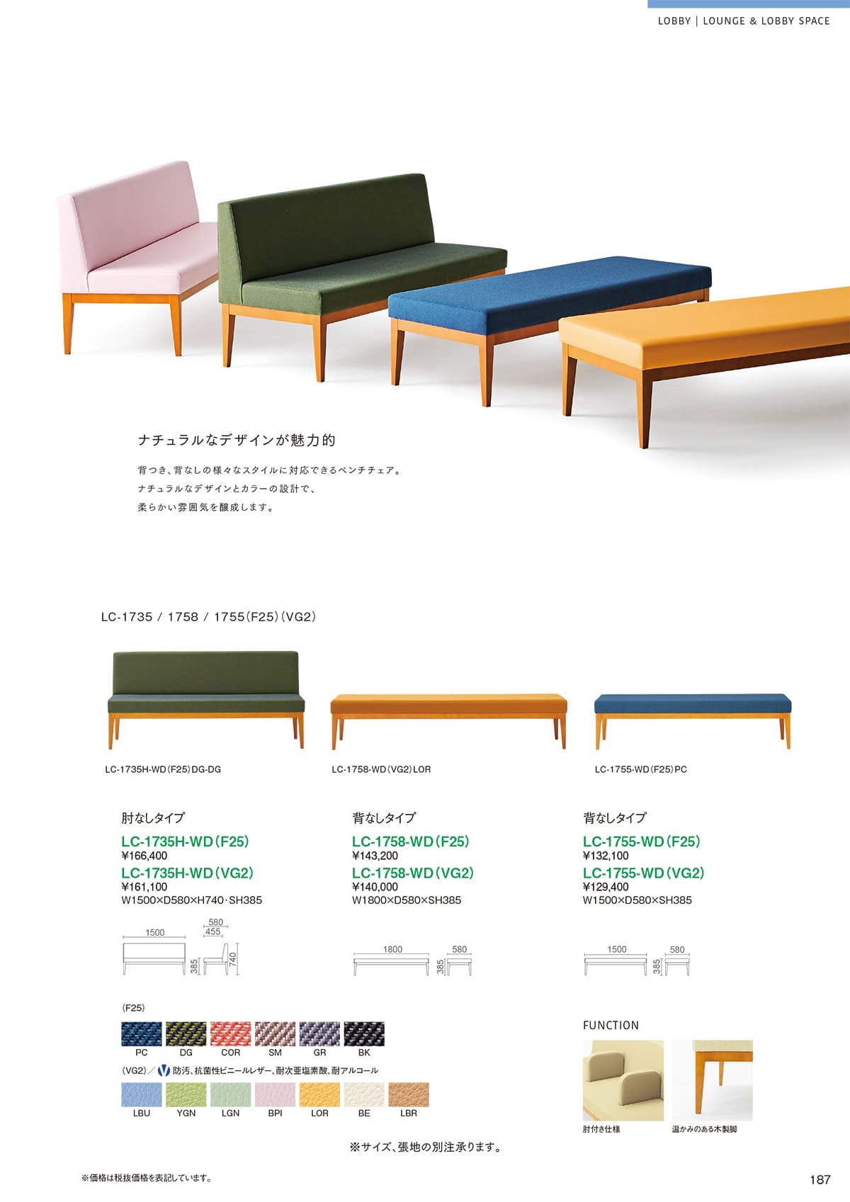 アイコ 最新カタログ【HUSTNET通販】 P186 P187