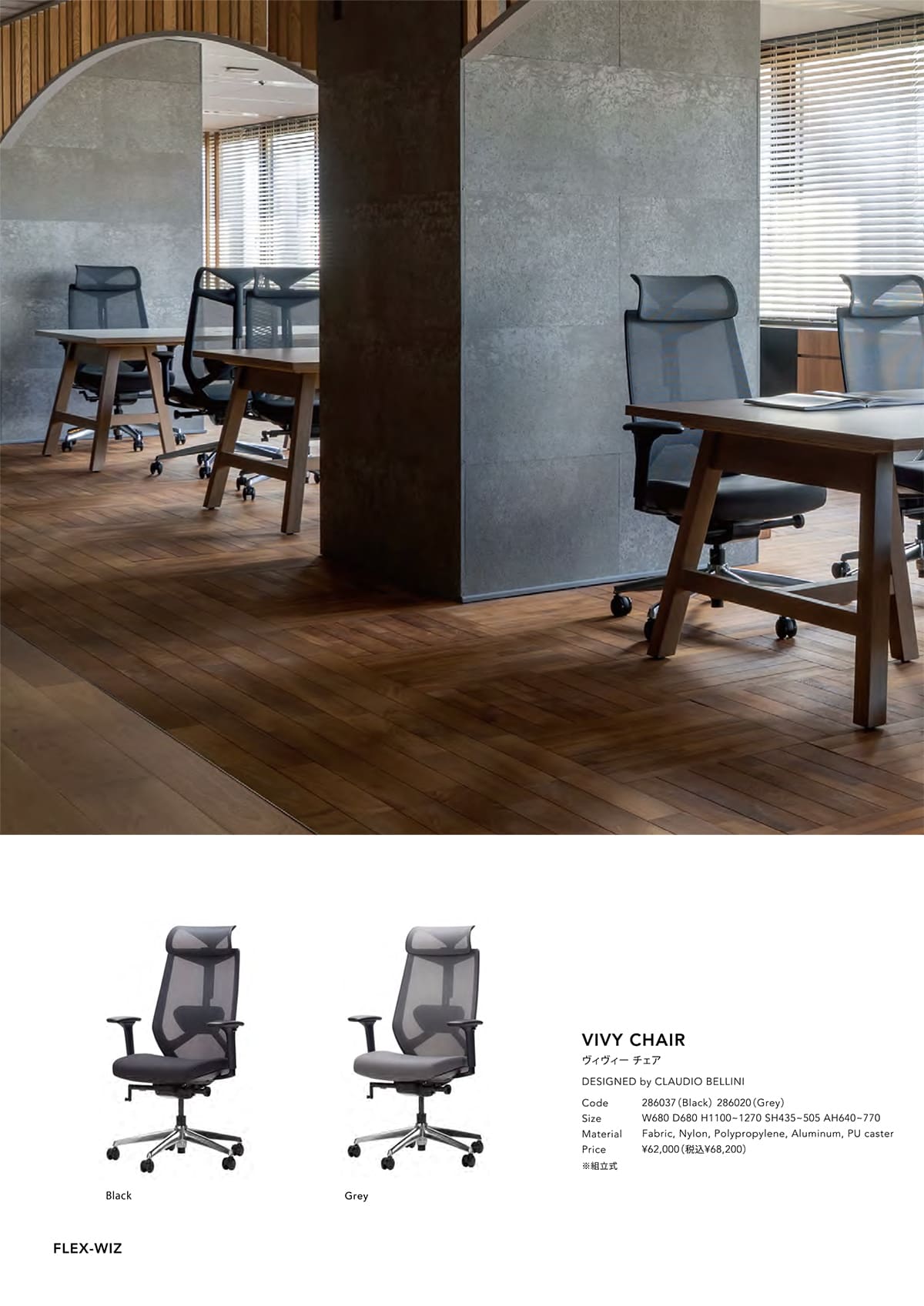 ワークプラス（WorkPlus）カタログ【HUSTNET】 P6 P7