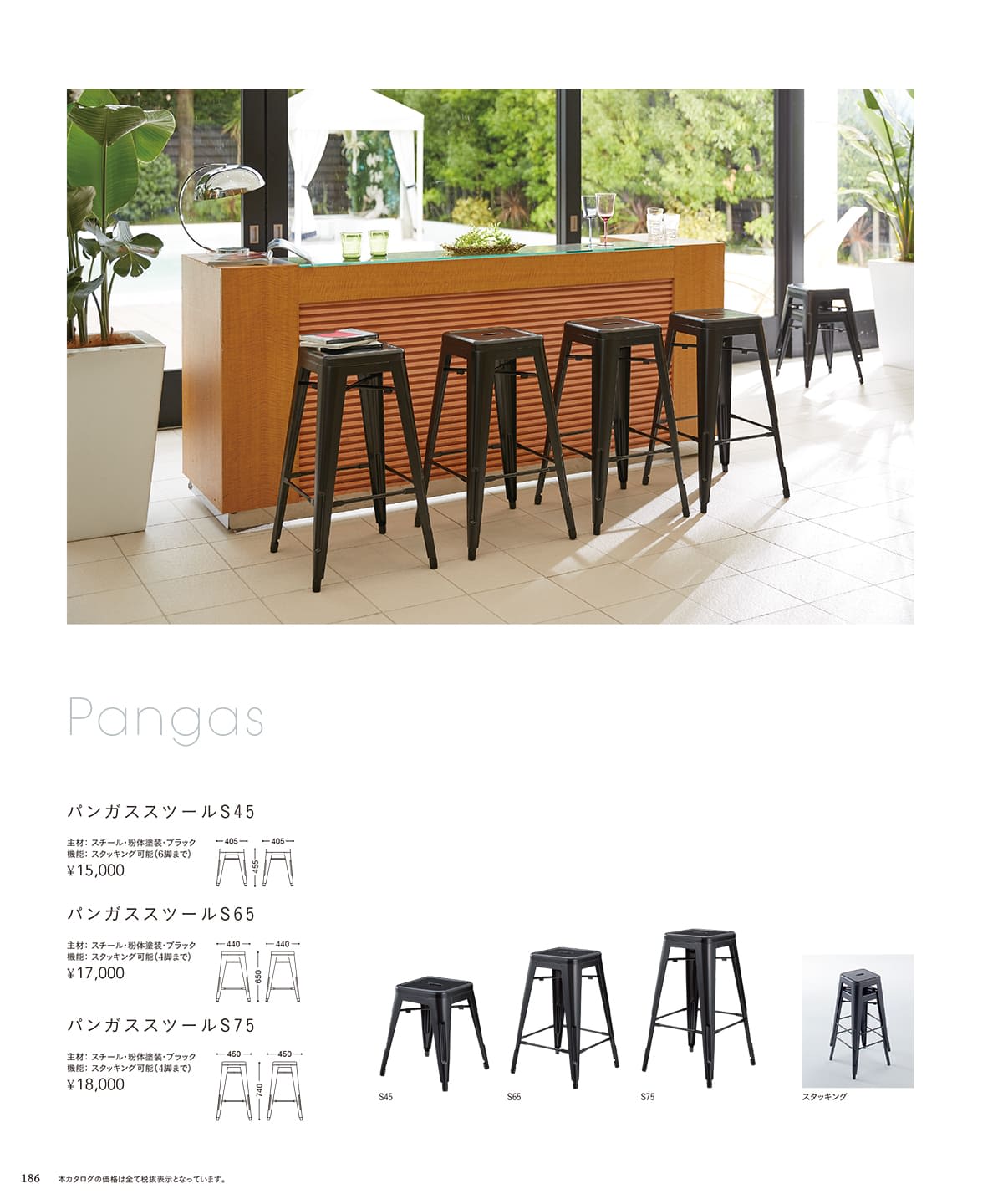 桜屋工業（チェリー）レスタリア（RESTAREA）カタログ【HUSTNET】 P186 P187