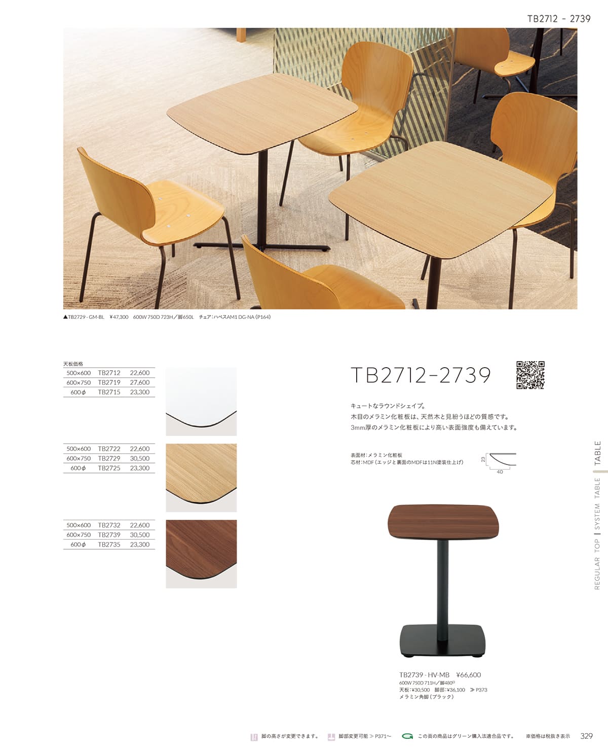 クレス（CRES）カタログ HUSTNET P328 P329