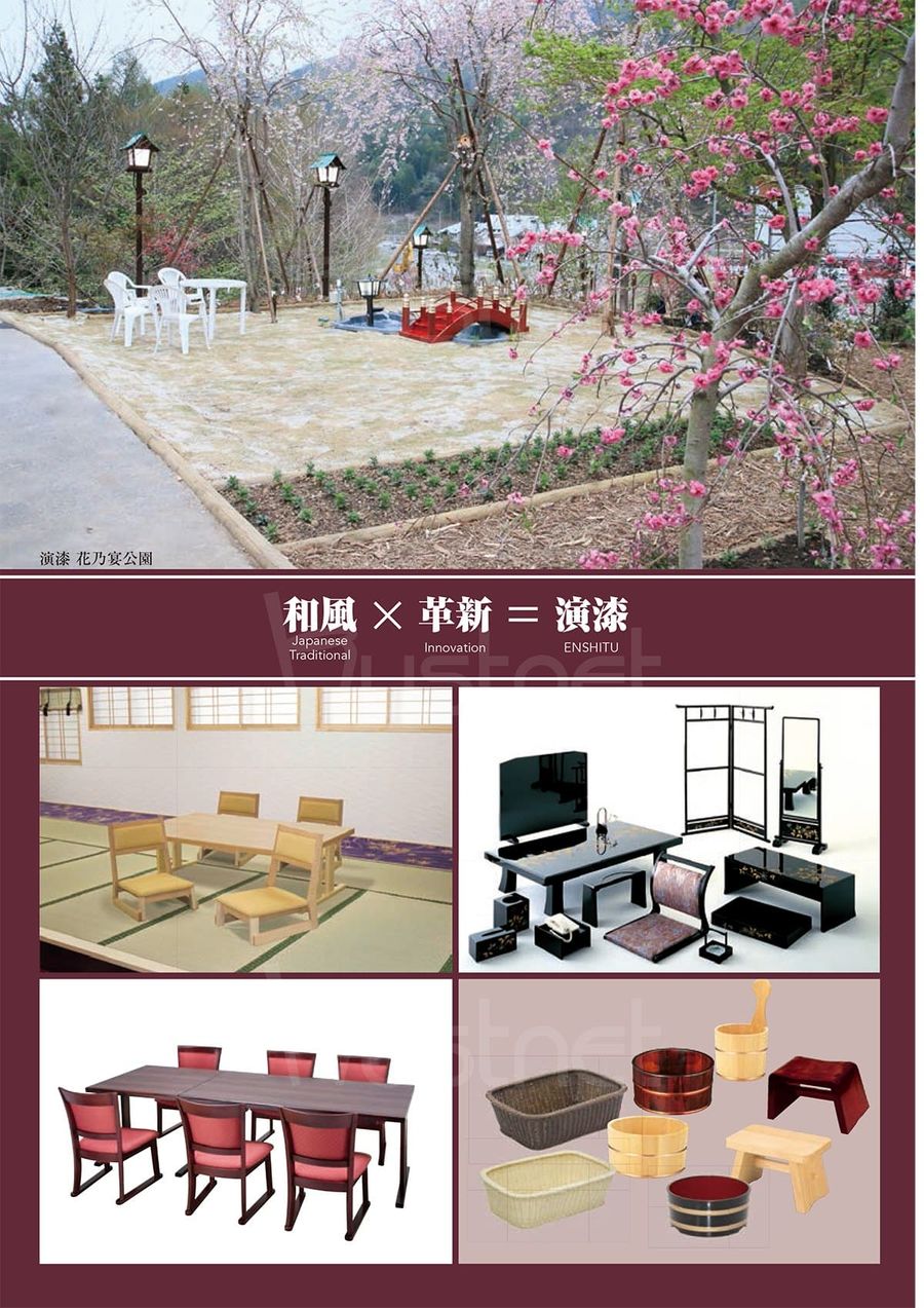 ENSHITU・演漆カタログ【HUSTNET】 P1 P2