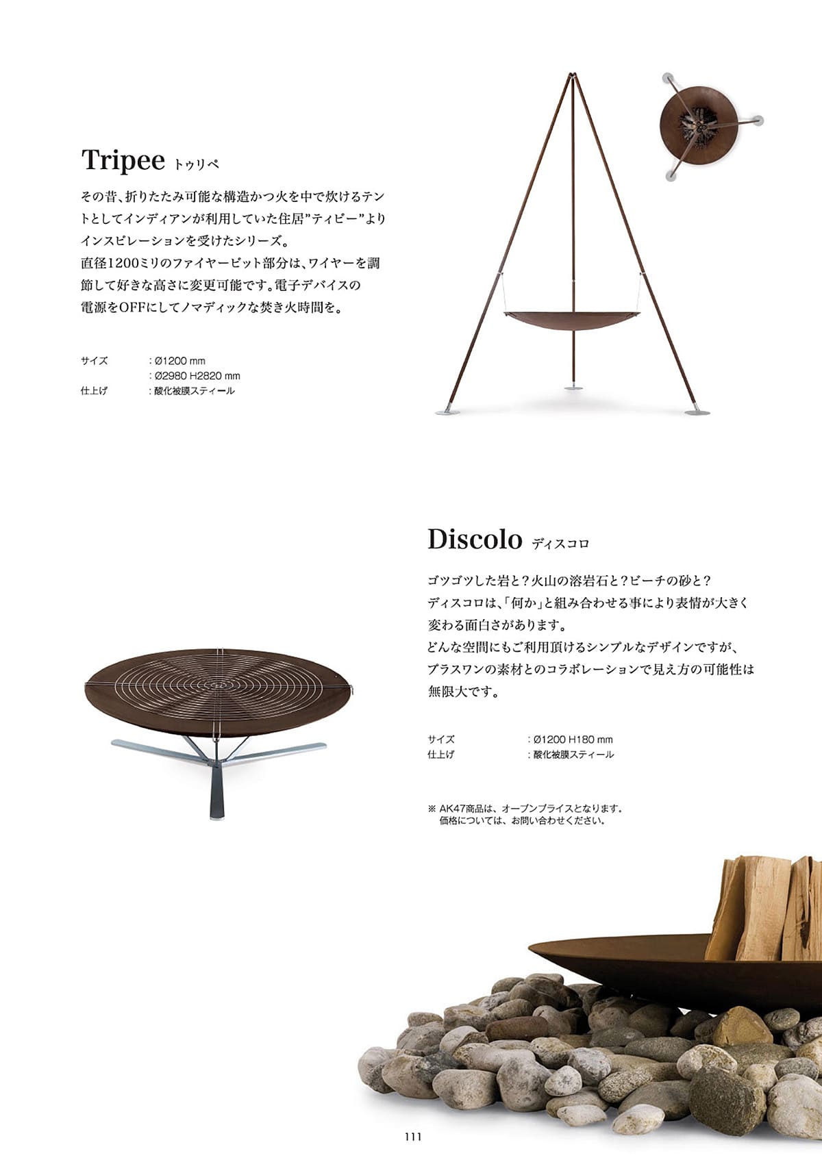 富士（FUJI）カタログ【HUSTNET】 P110 P111