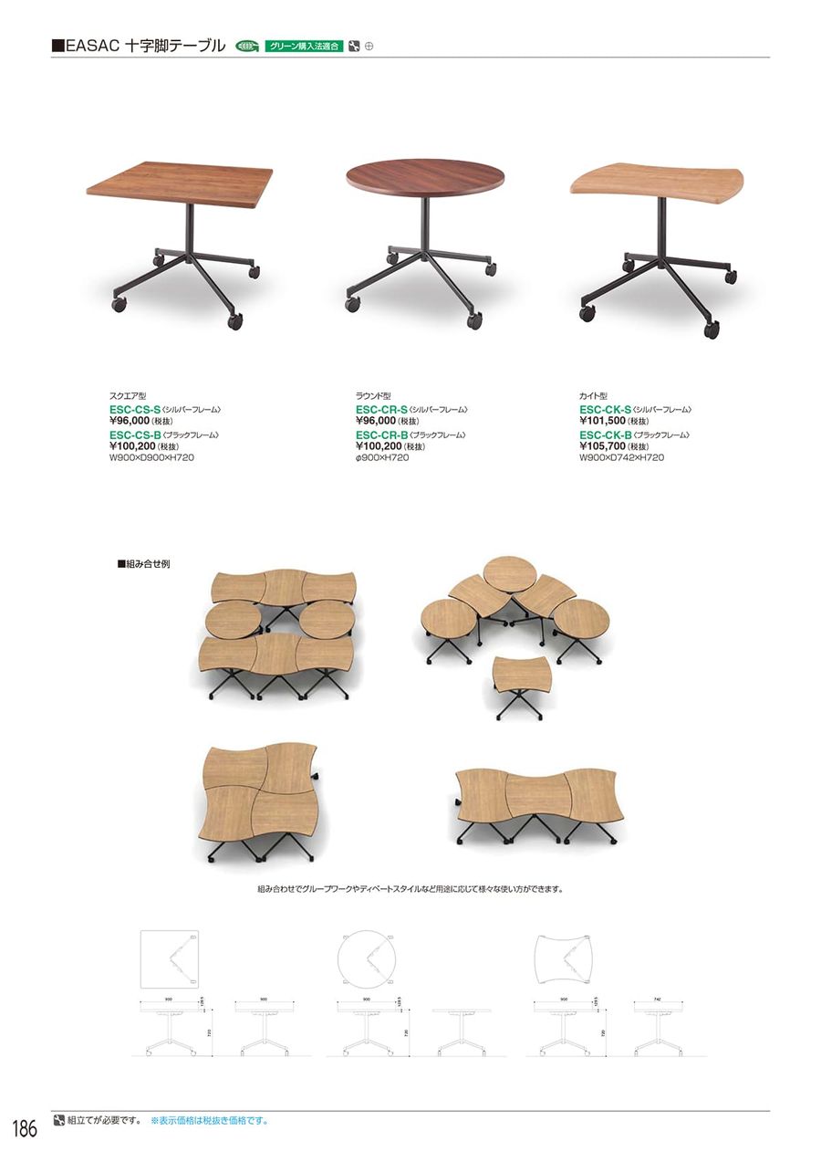 HOUTOKU・ホウトクカタログ【HUSTNET】 P186 P187