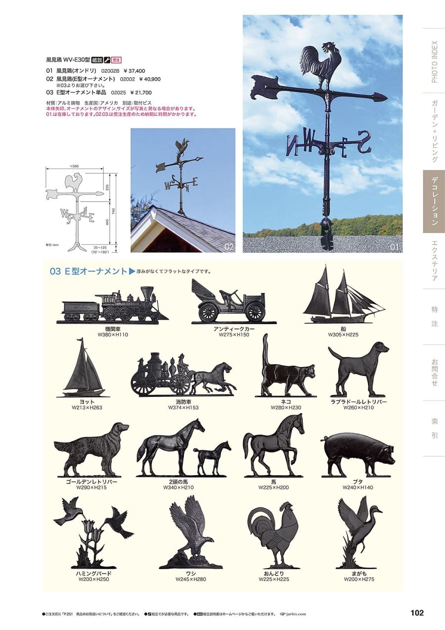 Jarbis・ジャービスカタログ【HUSTNET】 P101 P102