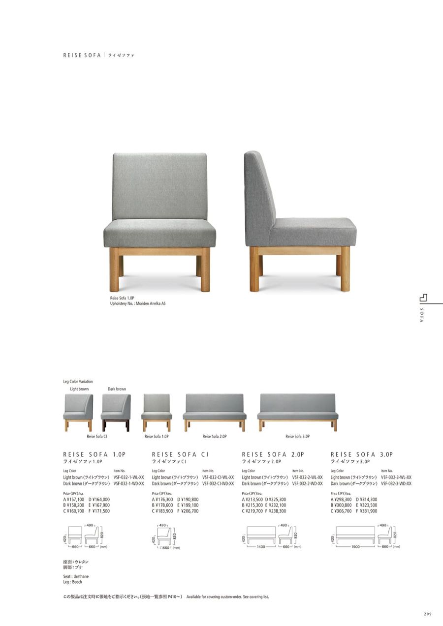 カワジュン KAWAJUN・総合カタログ 最新版 vol.5 P208 P209