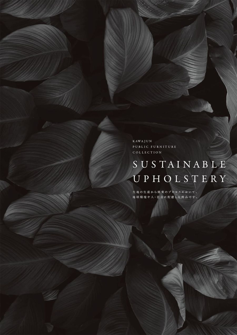 カワジュン KAWAJUN・総合カタログ 最新版 vol.5 P424 P425