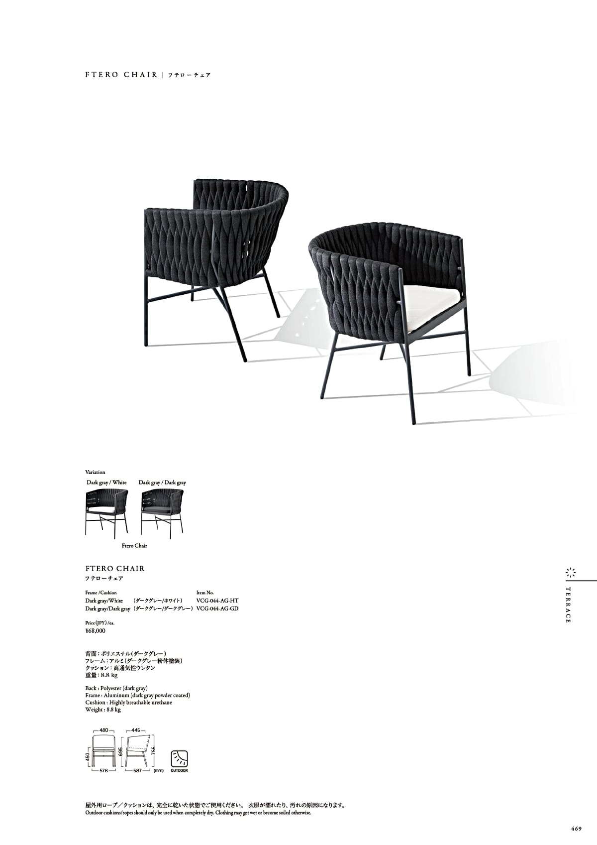 カワジュン（KAWAJUN）カタログ P468 P469