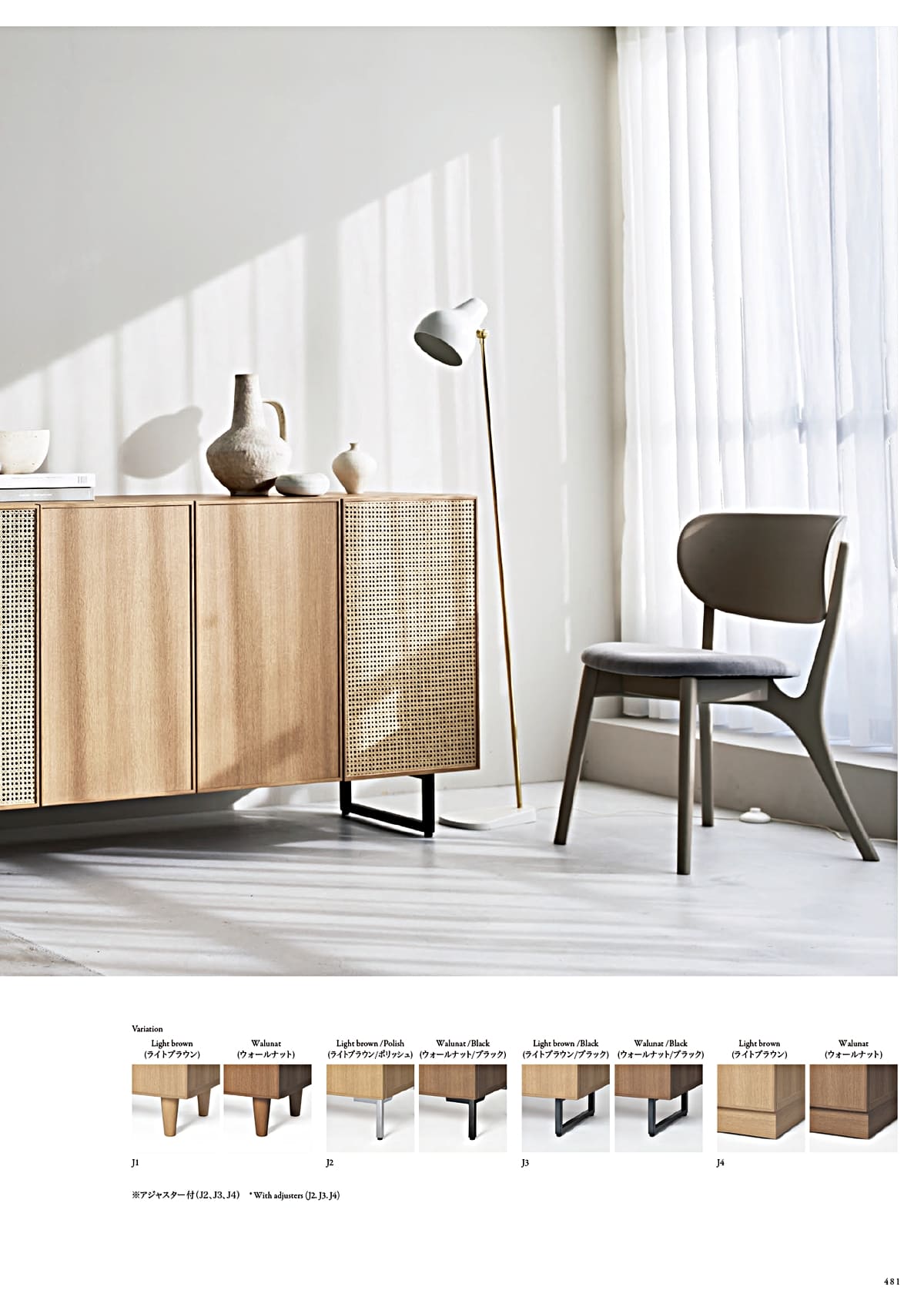 カワジュン（KAWAJUN）カタログ P480 P481