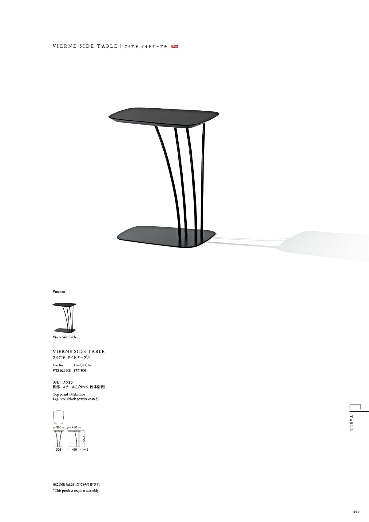 カワジュン（KAWAJUN）カタログ P498 P499