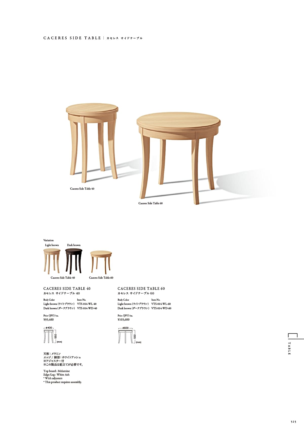 カワジュン（KAWAJUN）カタログ P514 P515