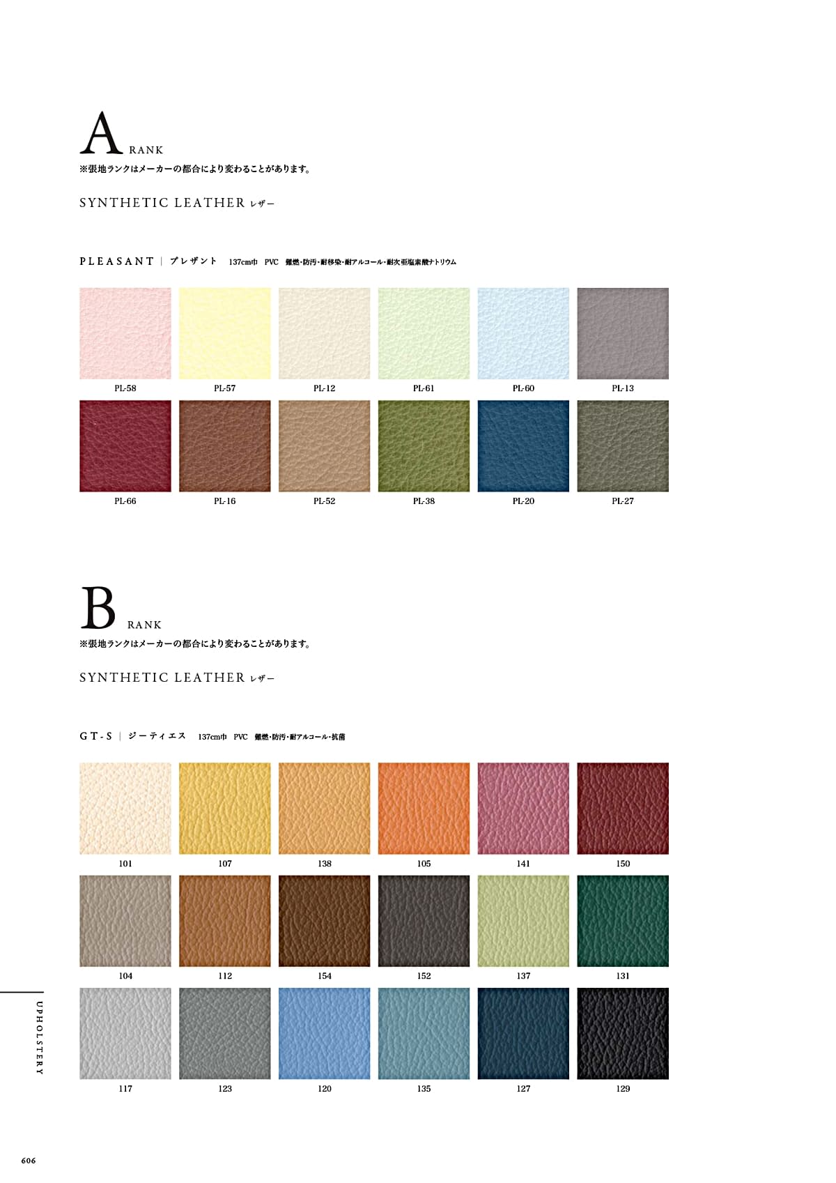 カワジュン（KAWAJUN）カタログ P606 P607