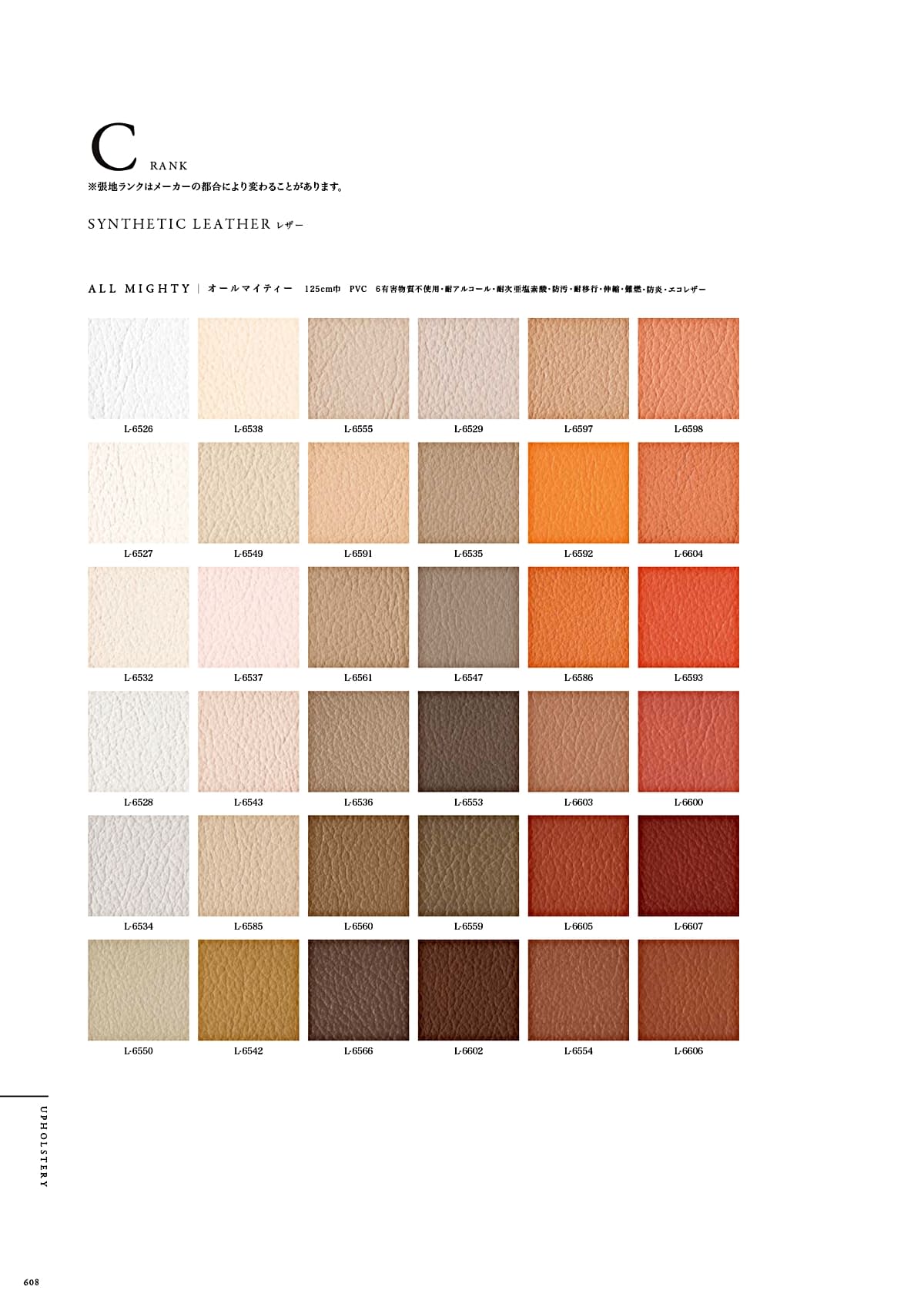 カワジュン（KAWAJUN）カタログ P608 P609