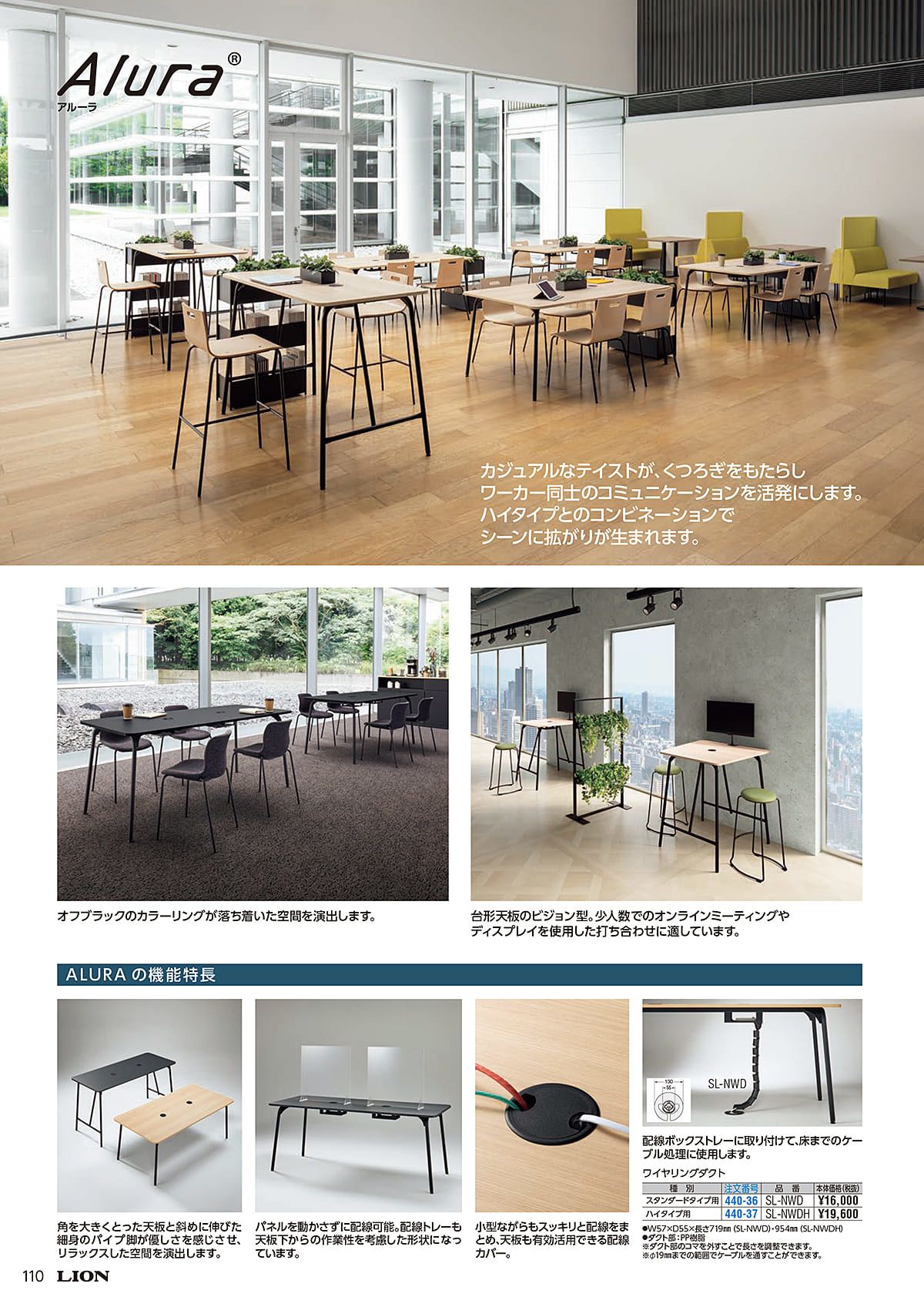 ライオン事務器 最新カタログ【HUSTNET通販】 P110 P111