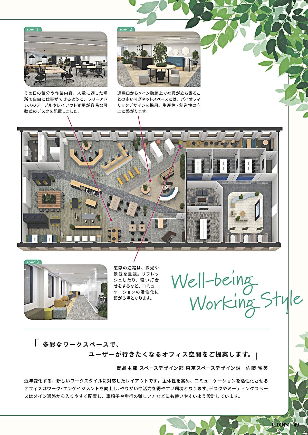 ライオン事務器（LION）カタログ P48 P49