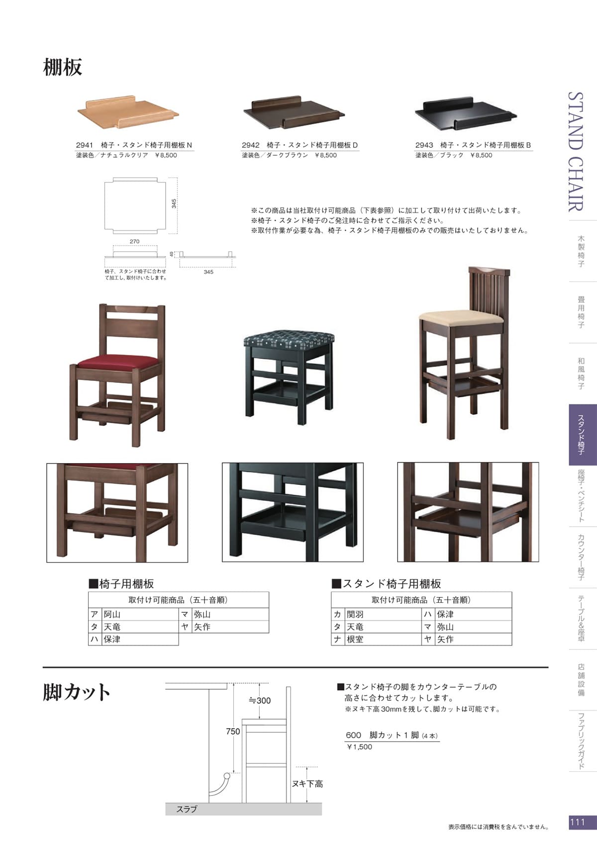 丸勝物産（マルカツ）カタログ【HUSTNET】 P110 P111