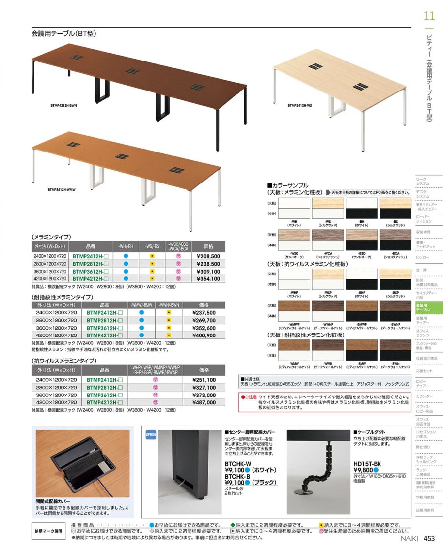 NAIKI・ナイキカタログ【HUSTNET】 P452 P453