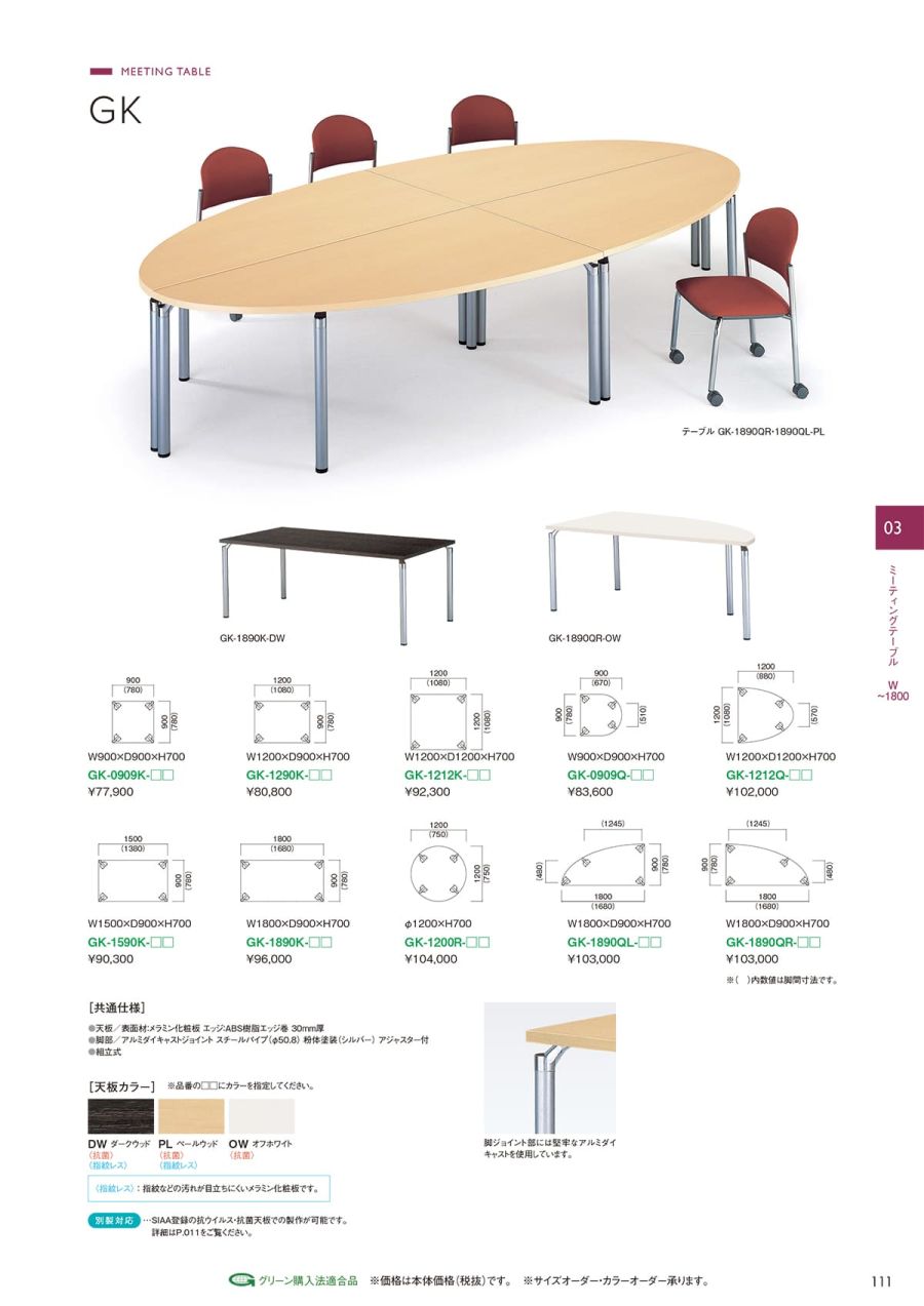 NISHIKI・ニシキ工業カタログ【HUSTNET】 P110 P111