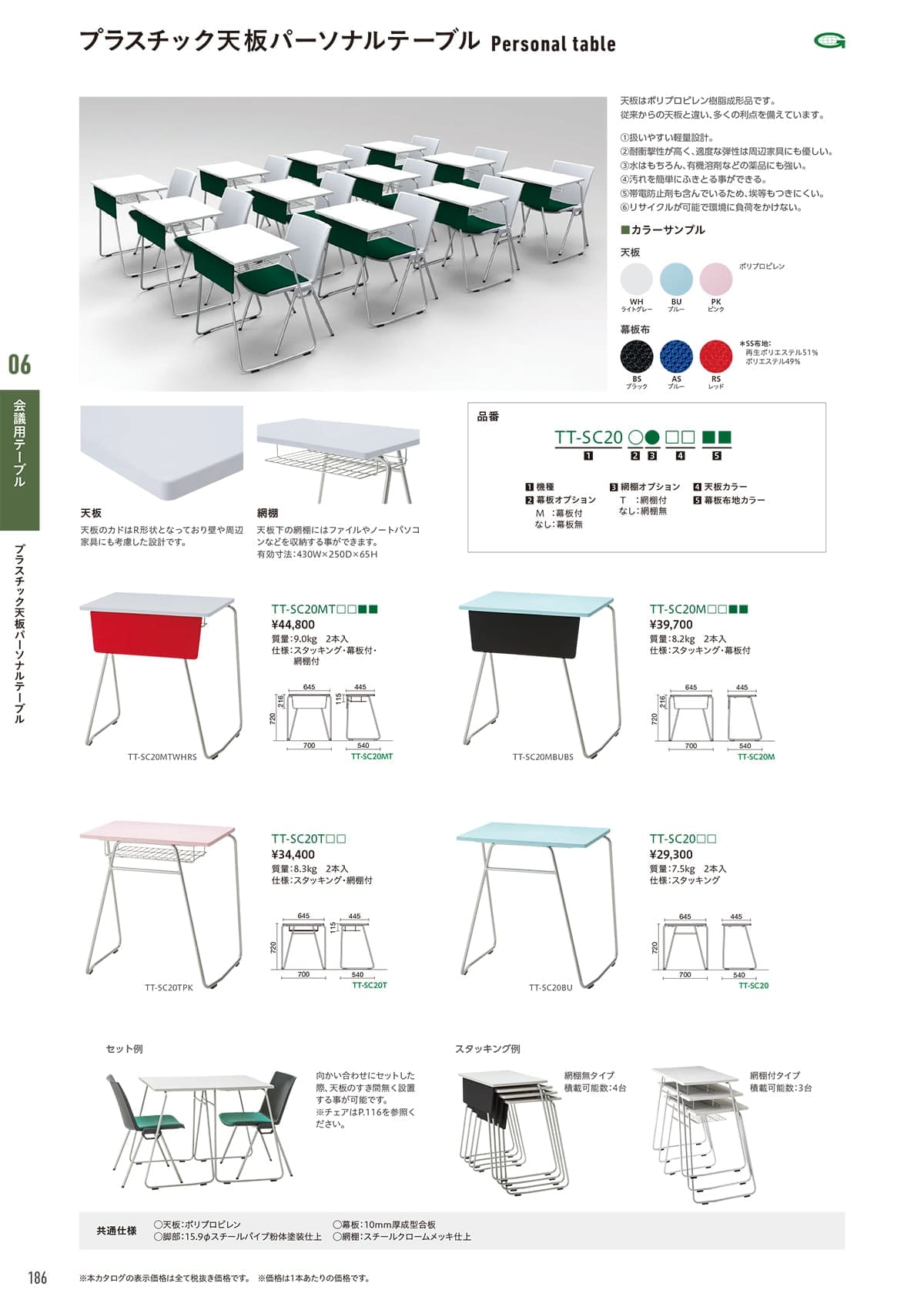 ノーリツイス 最新カタログ【HUSTNET】 P186 P187