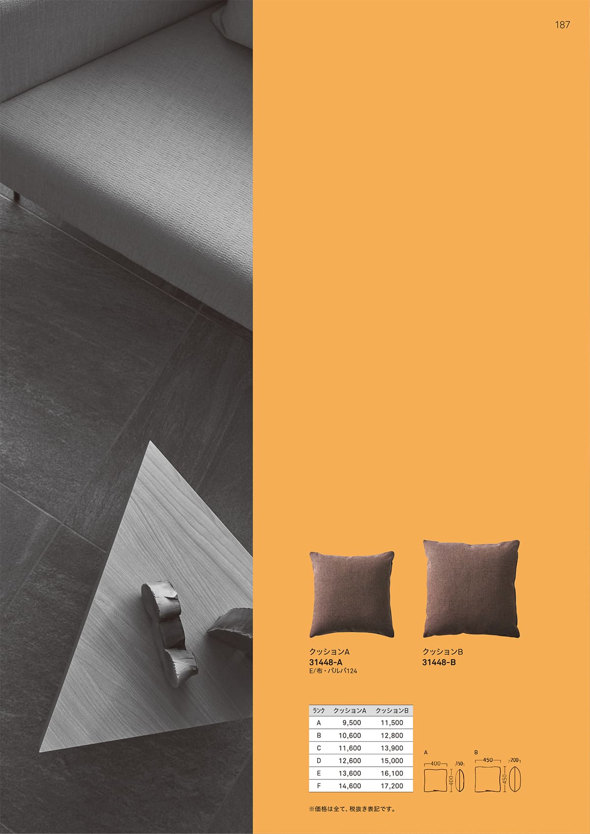 丸二金属 プロシード（Proceed）カタログ【HUSTNET】 P186 P187