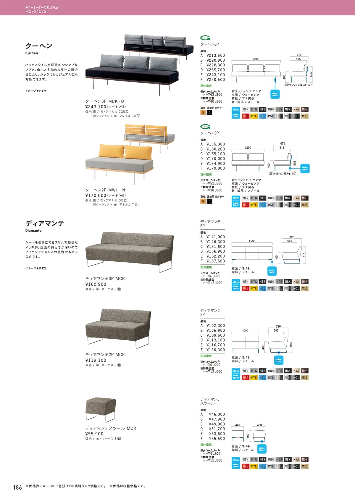 クオン 最新カタログ【HUSTNET通販】 P186 P187
