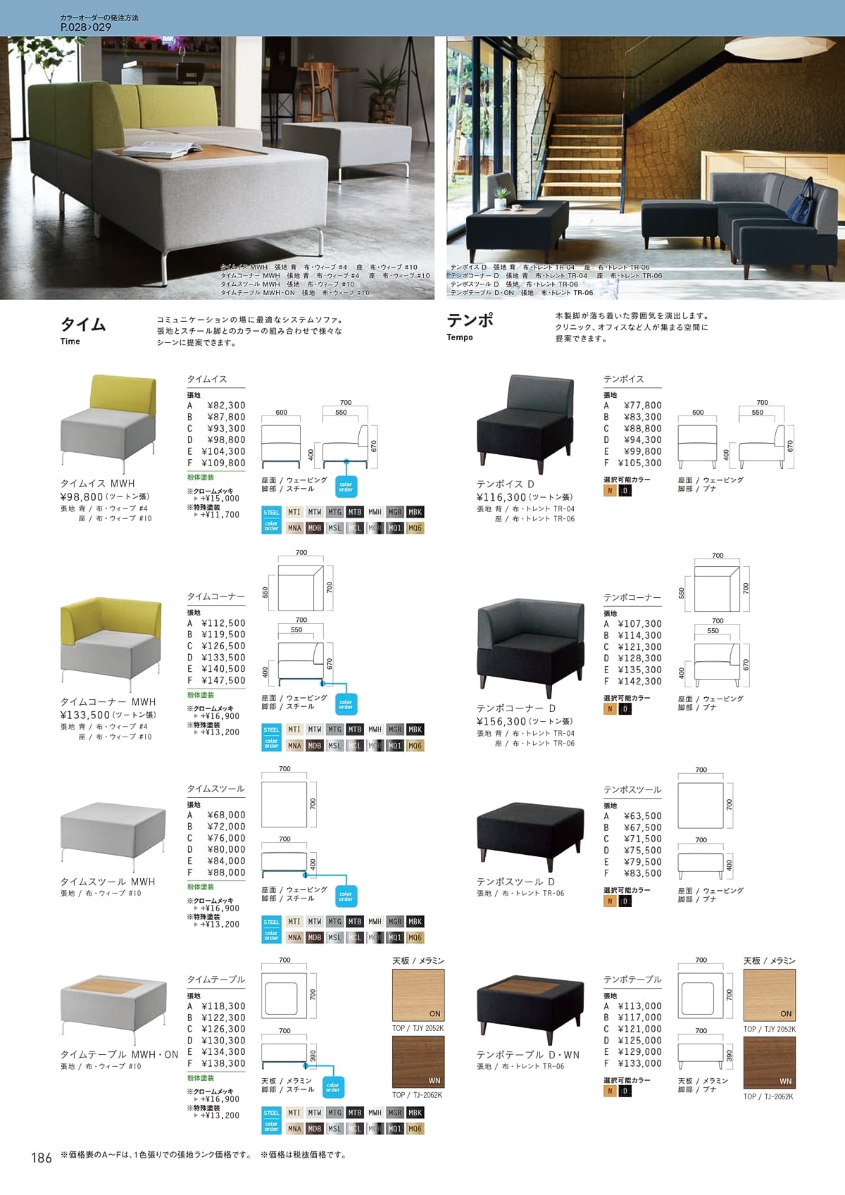 クオン（オーツー）QUONカタログ P186 P187