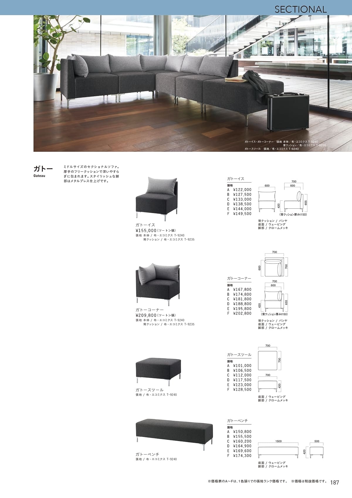 クオン（オーツー）QUONカタログ P186 P187