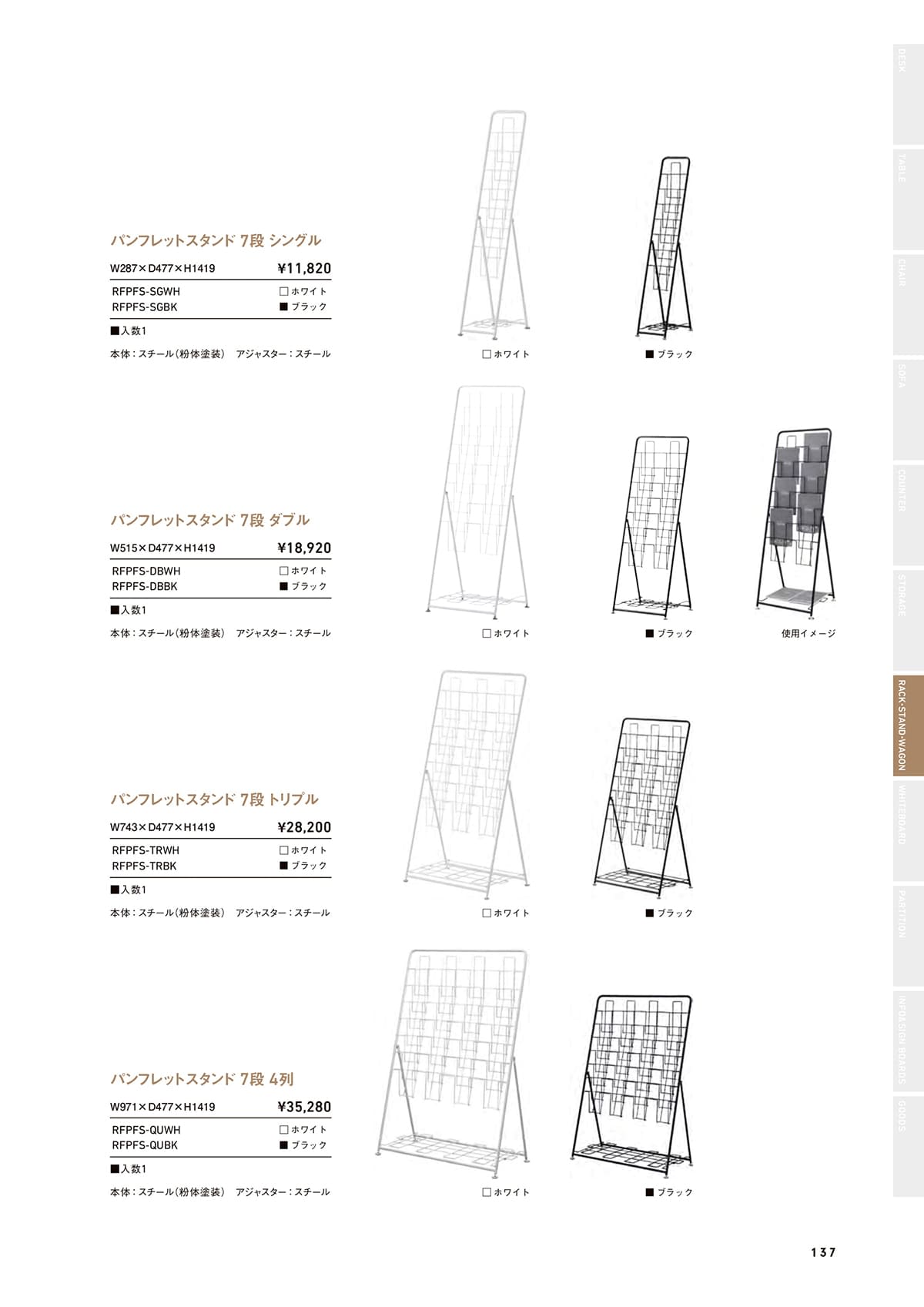 アールエフヤマカワ カタログ【HUSTNET】 P136 P137