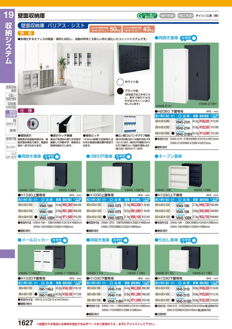 サカエ SAKAE・総合カタログ 2023年 最新版 P1627 P1628