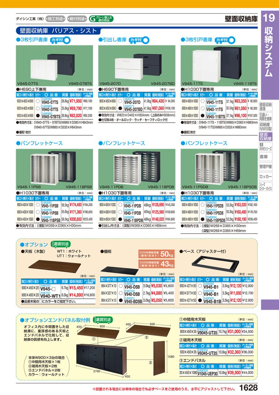 サカエ SAKAE・総合カタログ 2023年 最新版 P1627 P1628