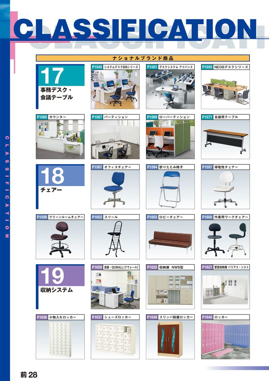 SAKAE・サカエカタログ【HUSTNET】