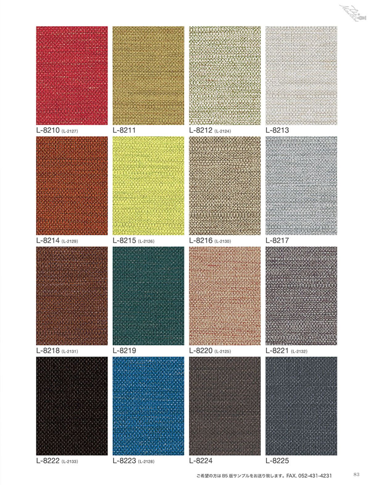 シンコール張地（レザー）カタログ【HUSTNET】 P82 P83