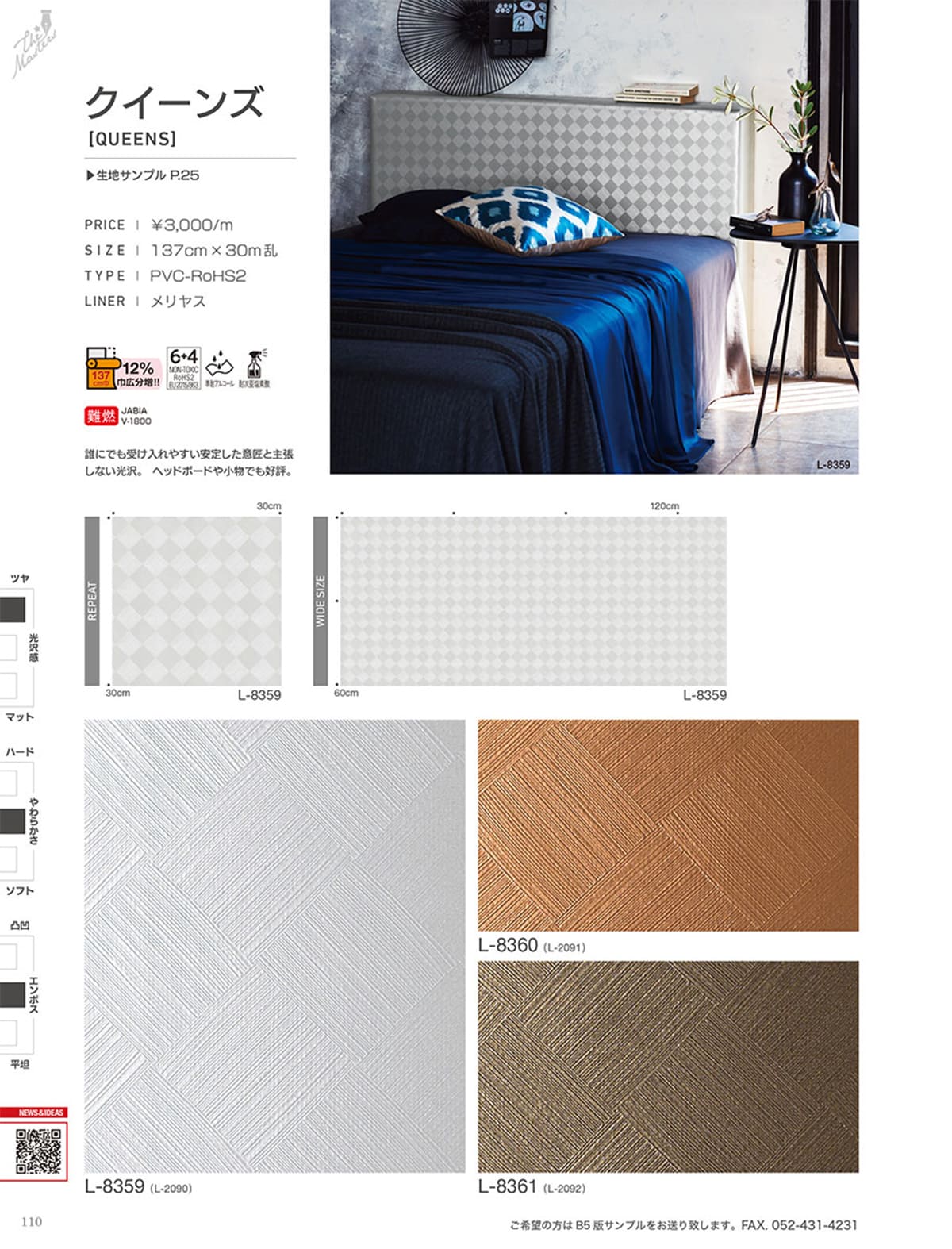 シンコールレザー 最新カタログ【HUSTNET】 P110 P111