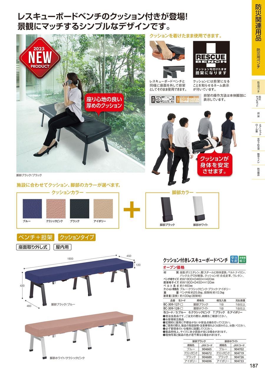 TERAMOTO・テラモトカタログ【HUSTNET】 P186 P187