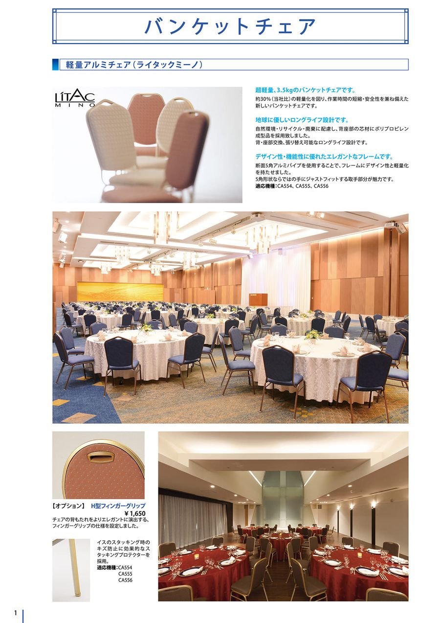 TOYOTAPER・トーヨーテーパーカタログ【HUSTNET】 P1 P2