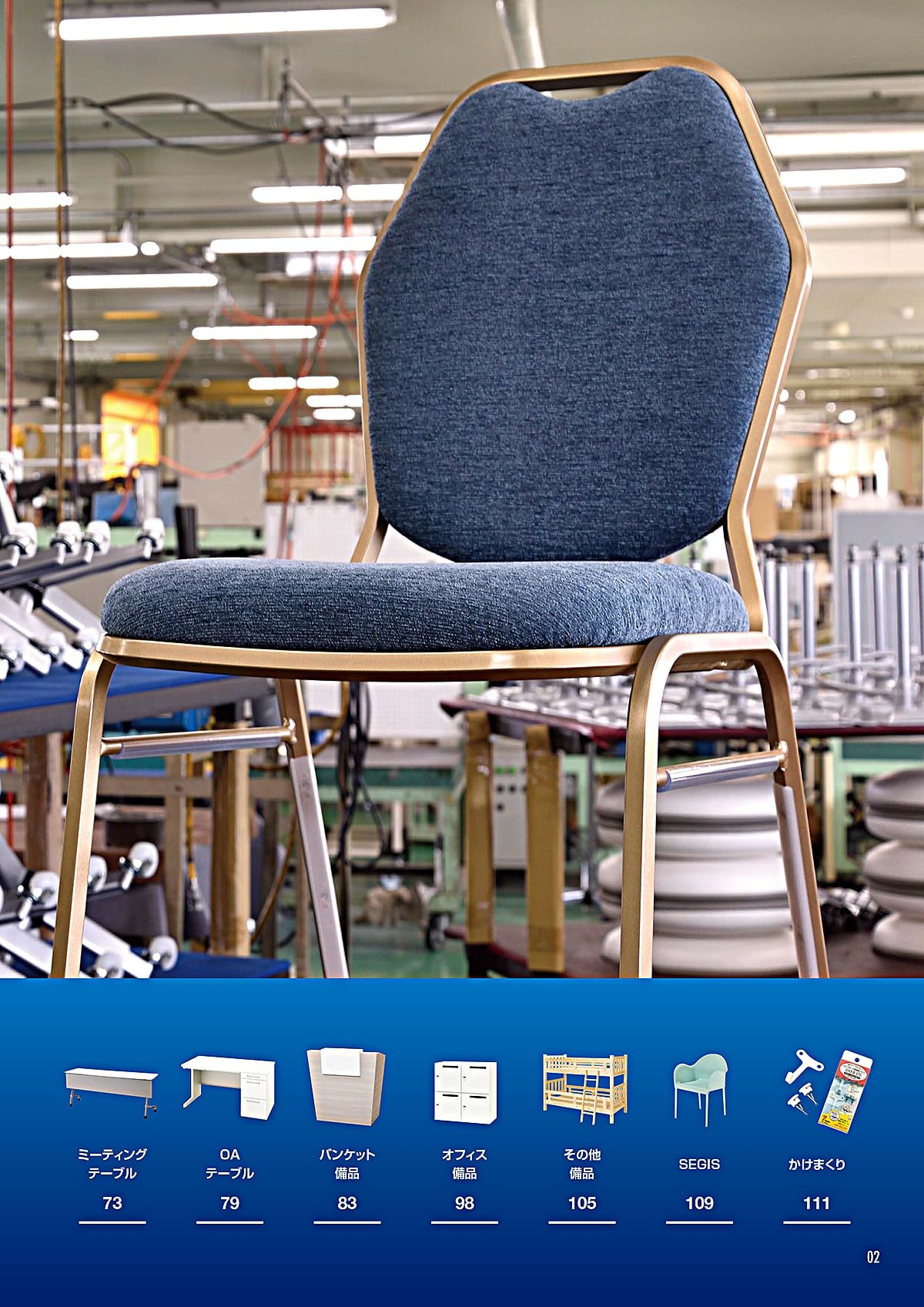 東洋工芸（TOYOTAPER）カタログ HUSTNET P1 P2