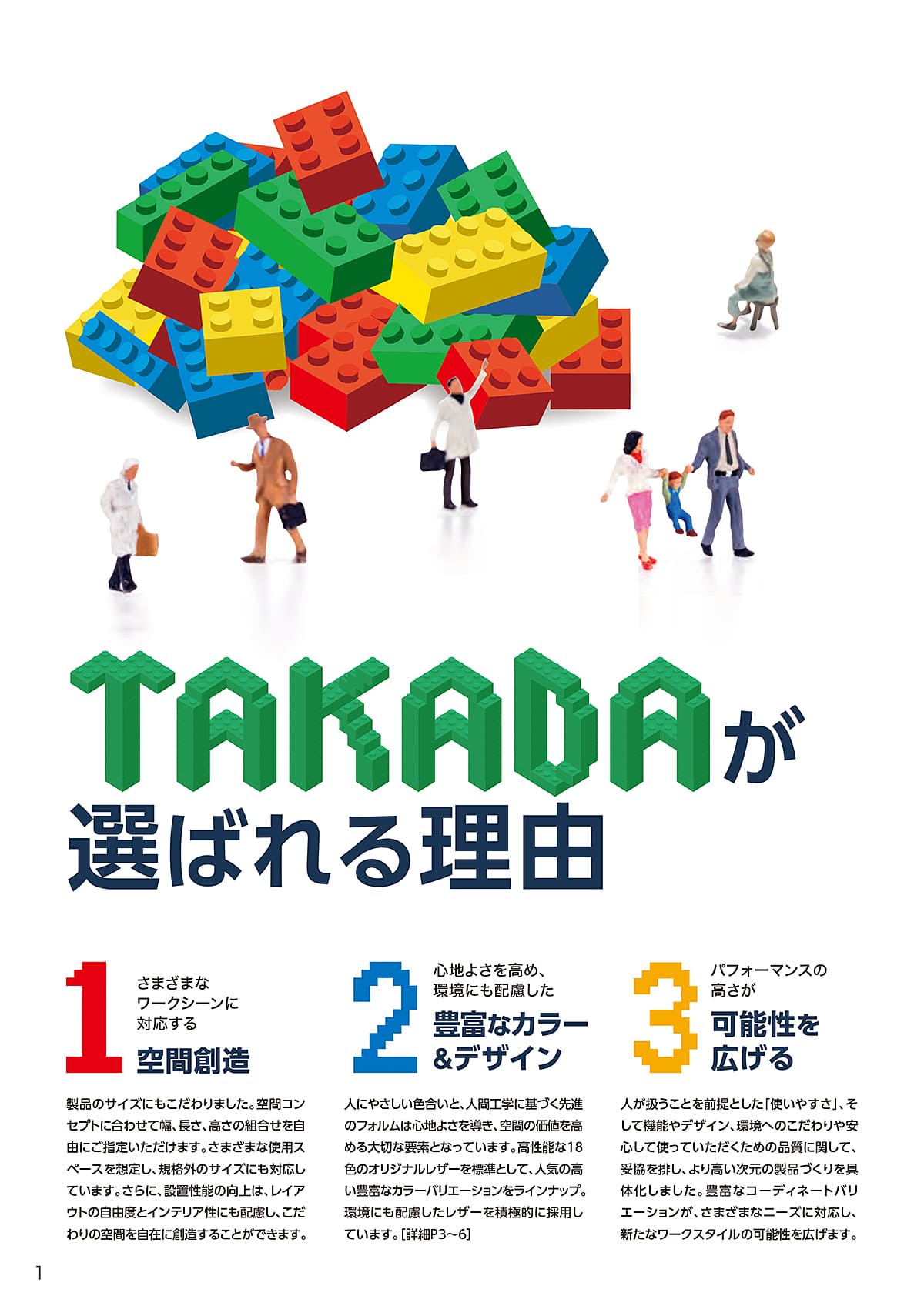 高田ベッド 最新カタログ【HUSTNET通販】 P1 P2