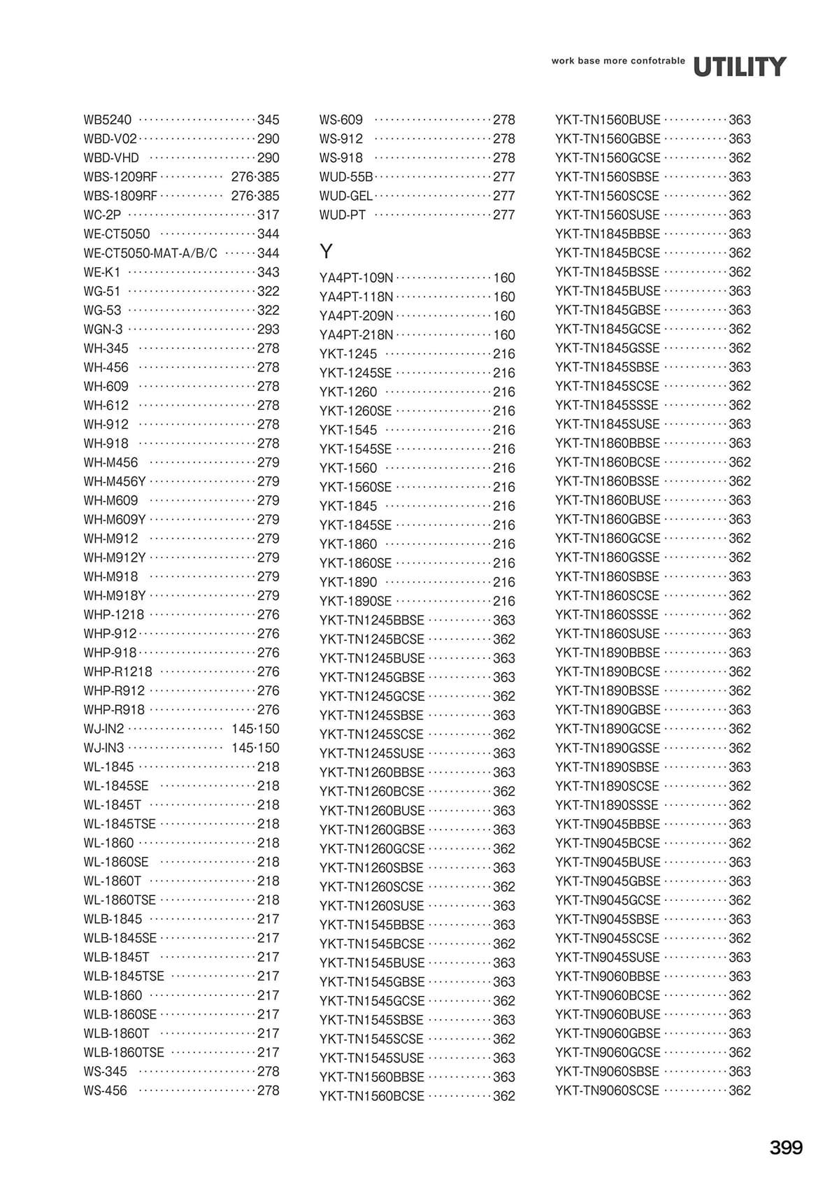 弘益 最新カタログ【HUSTNET】 P398 P399