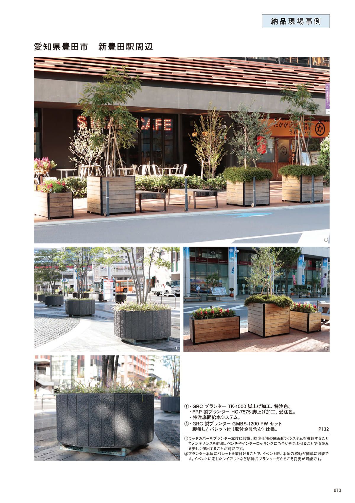 トーシンコーポレーション（TOSHIN）カタログ【HUSTNET】 P12 P13