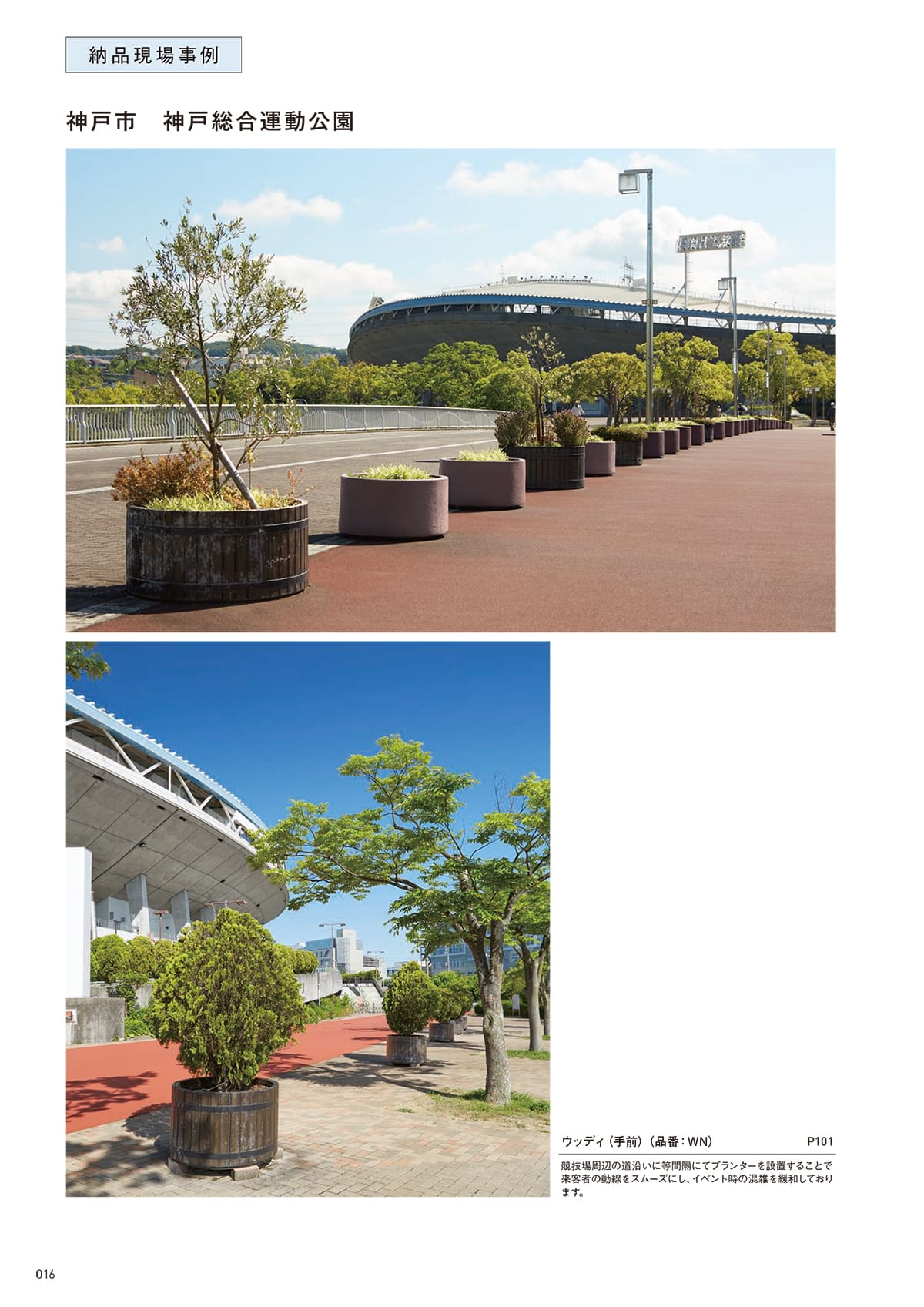 トーシンコーポレーション（TOSHIN）カタログ【HUSTNET】 P16 P17